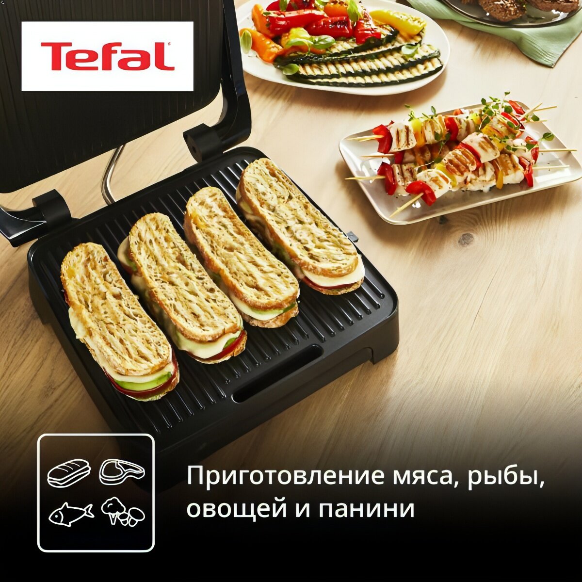 Электрогриль Tefal GC272D10 — фото 1