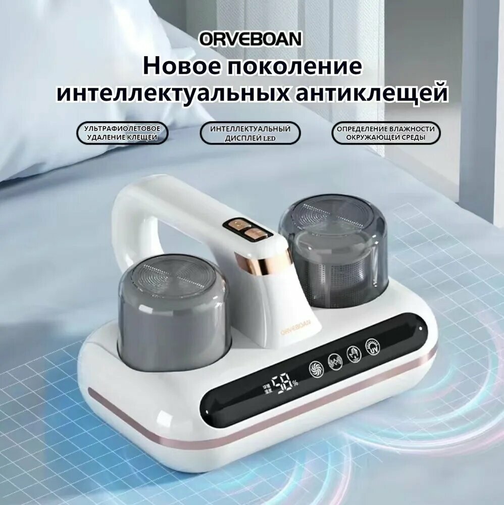 Whale Shark Пылесос для удаления пылевого клеща CM1300, светло-бежевый