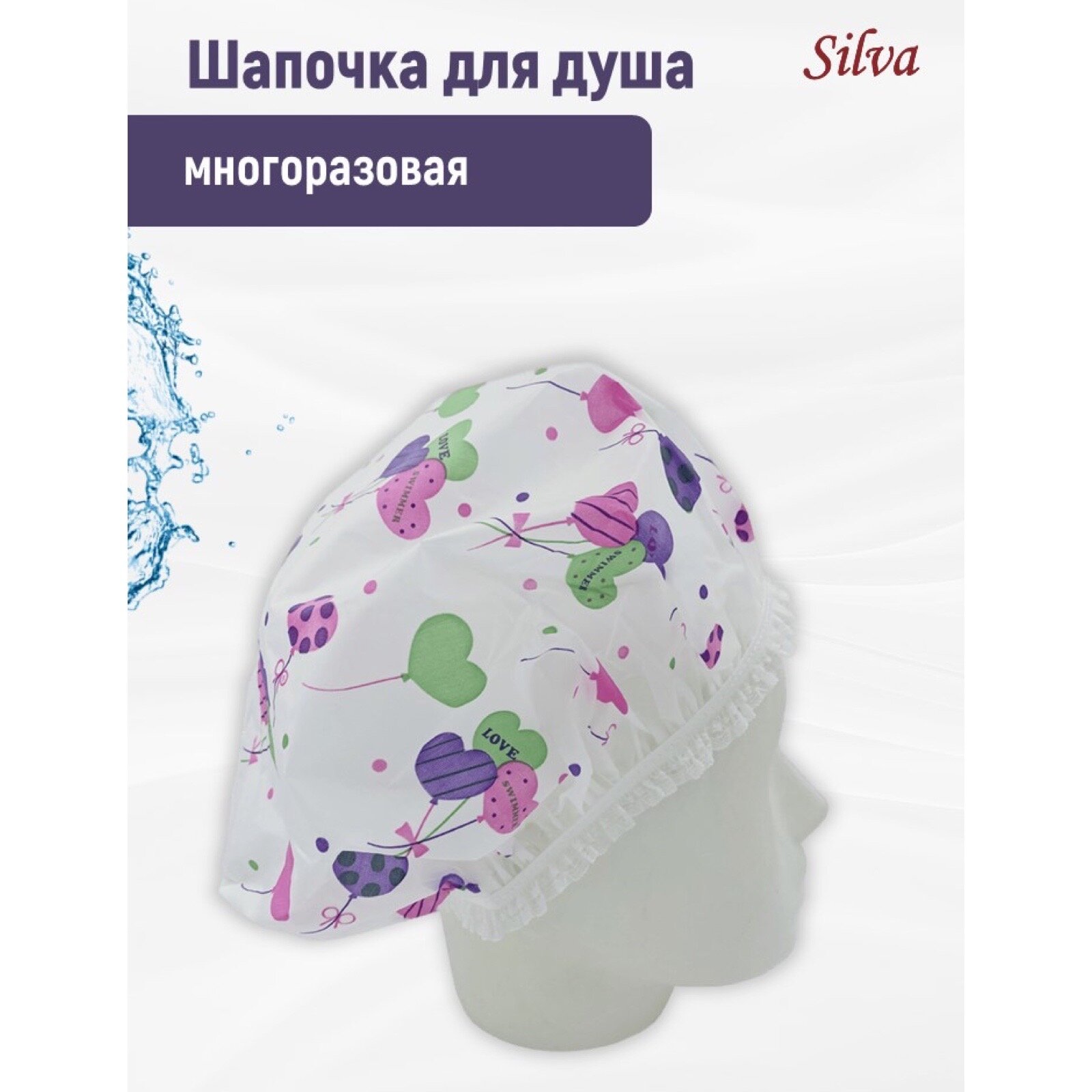 Шапочка для душа Silva, для волос, водонепроницаемая, бело-голубая