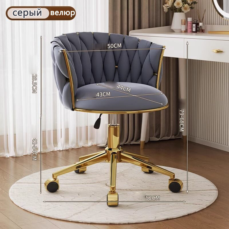 Кресло для макияжа, велюр, стальная 5-лучевая основа, регулировка высоты