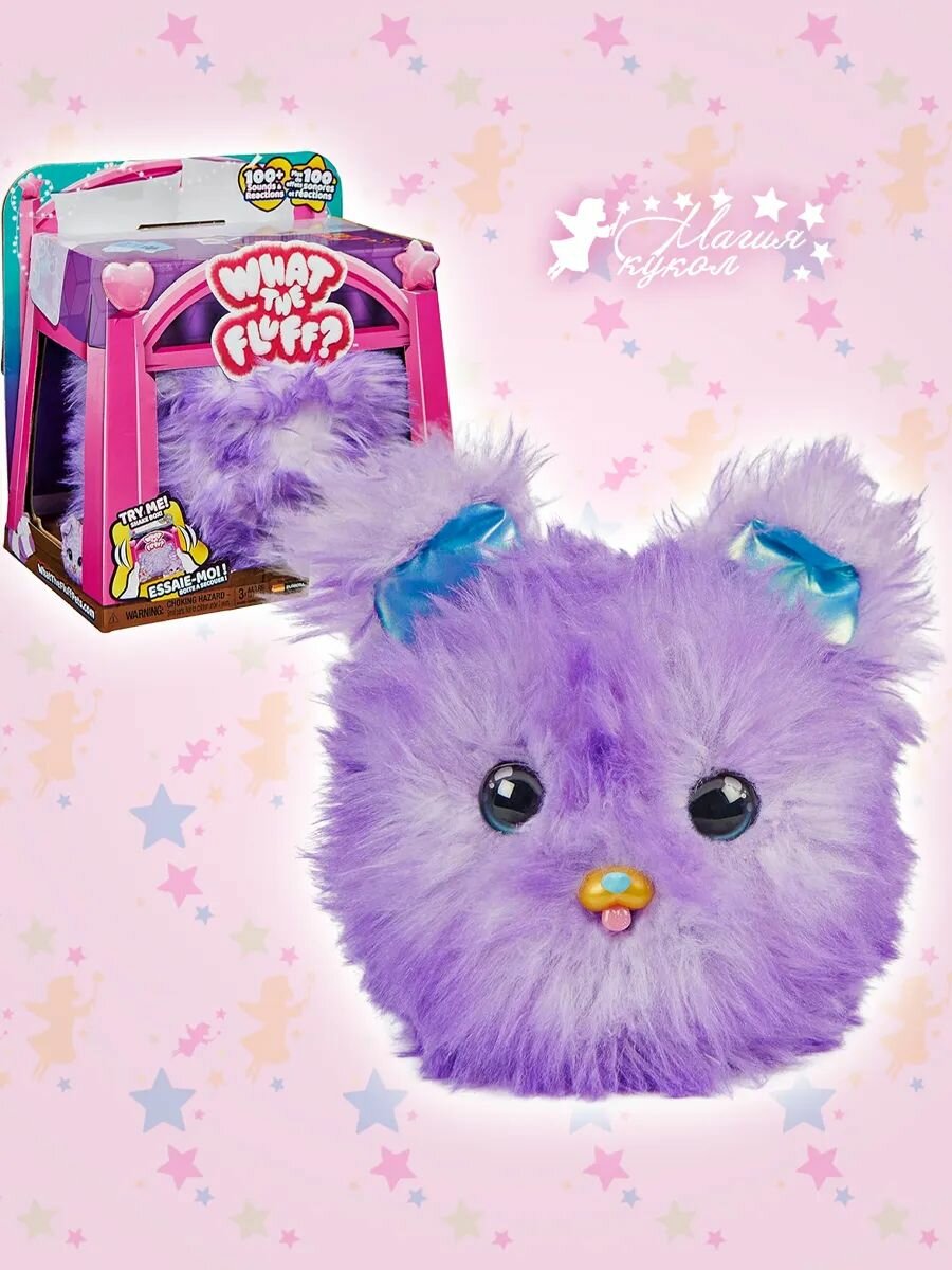 Игрушка интерактивная What the fluff?