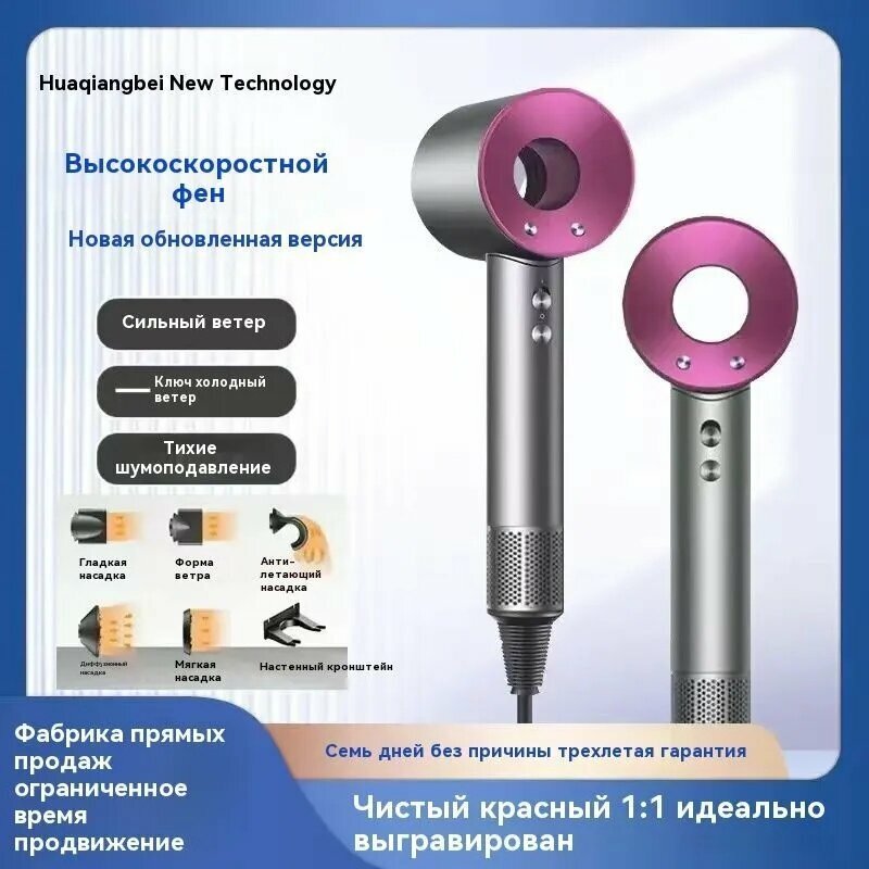 Beutyone Фен для волос 2064HD 1600 Вт, скоростей 3, кол-во насадок 5, розовый, серый