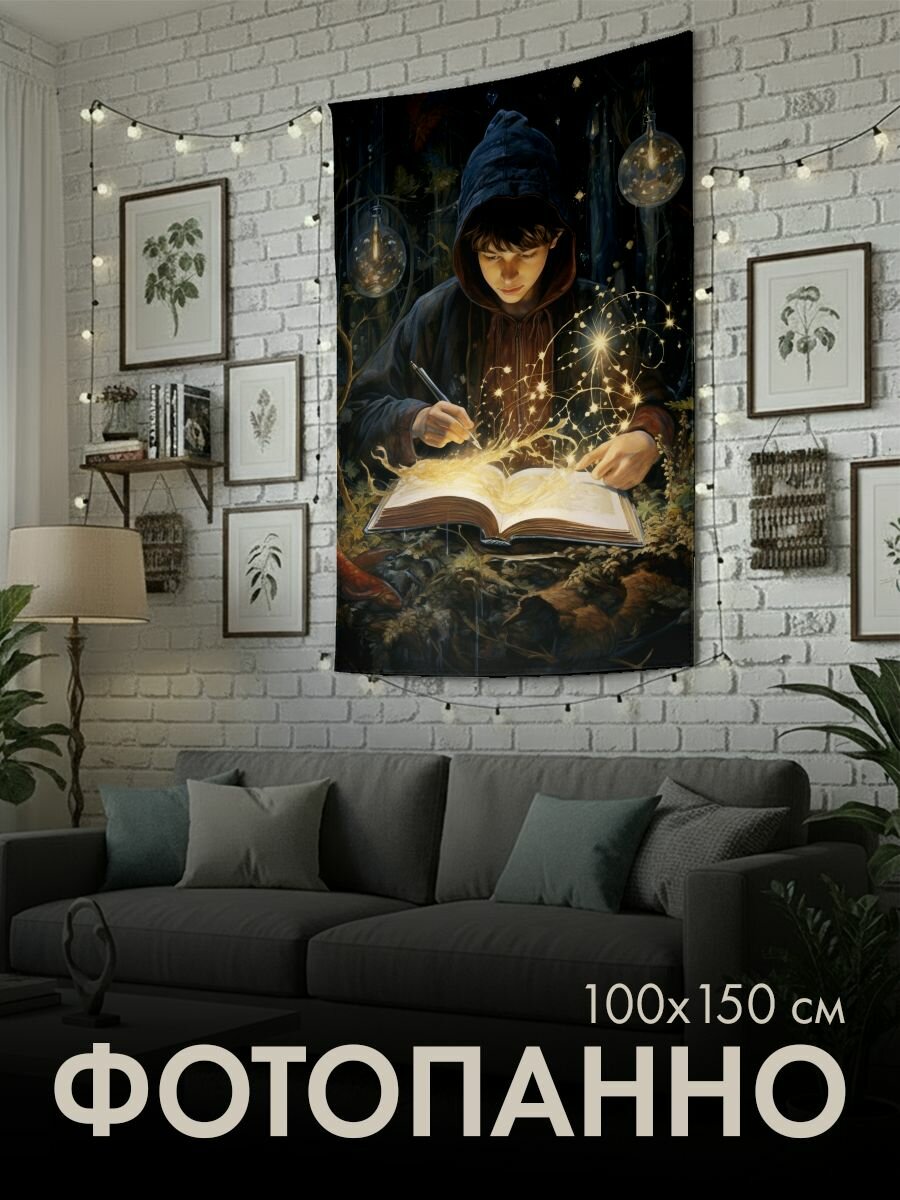 Панно тканевое PrintyFull / 100x150 см / акварельная
