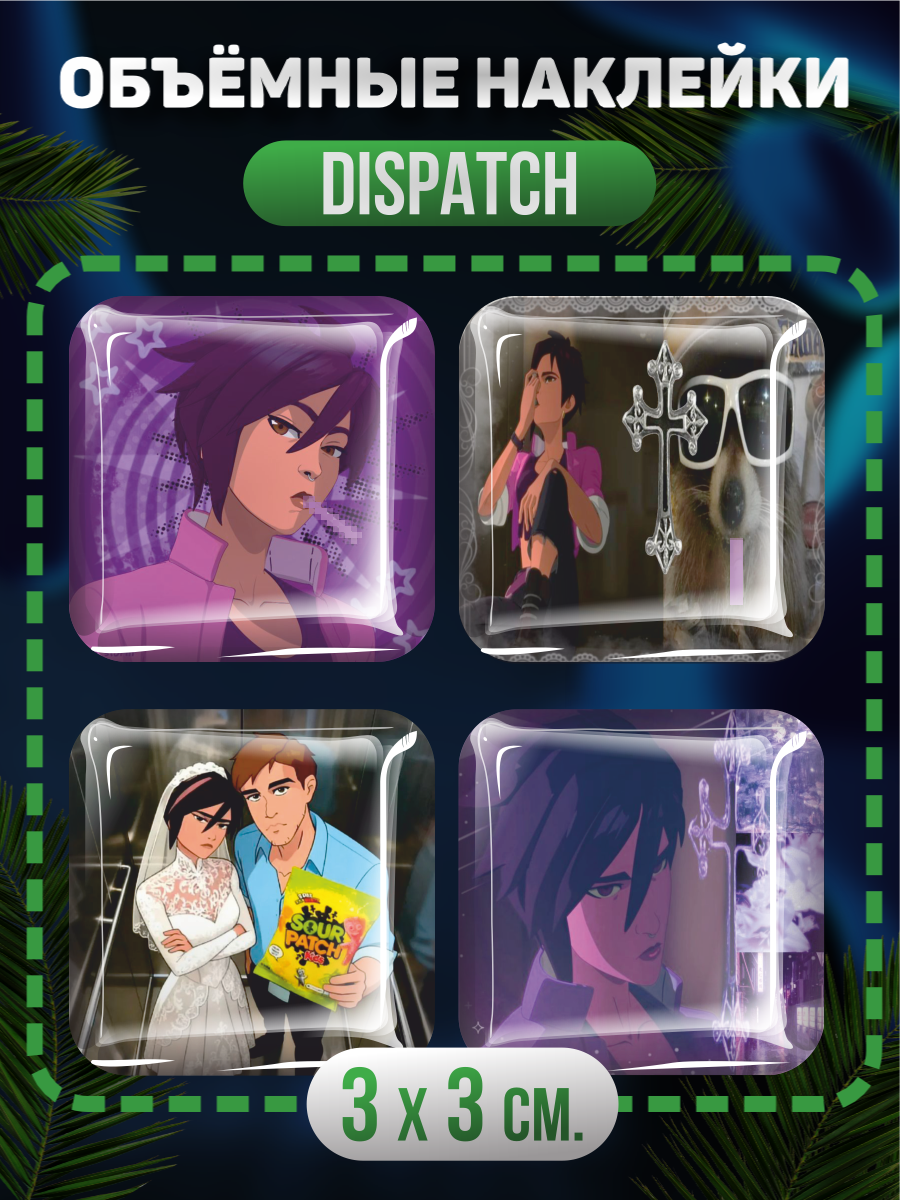Наклейки на телефон 3D Dispatch Невидива Кортни