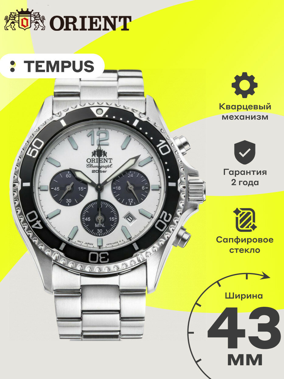 Наручные часы