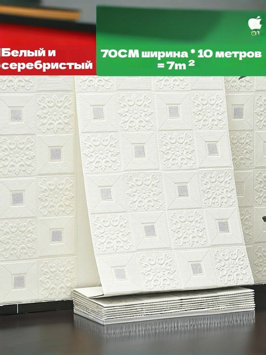 Стены и потолок самоклеящиеся панели 70 * 1000 см, кухонные обои, моющие влагонепроницаемые, подушки 3D