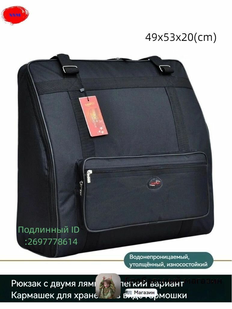 Рюкзак-аккордеон 120 bass водоотталкивающий Сгущаться 53cm*49cm*20cm