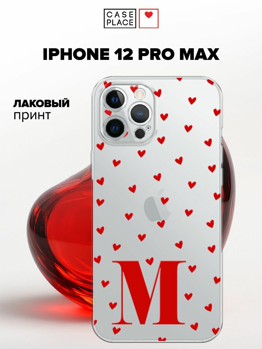 Силиконовый чехол на Apple iPhone 12 Pro Max / Айфон 12 Про Макс с принтом Буква М в сердечках