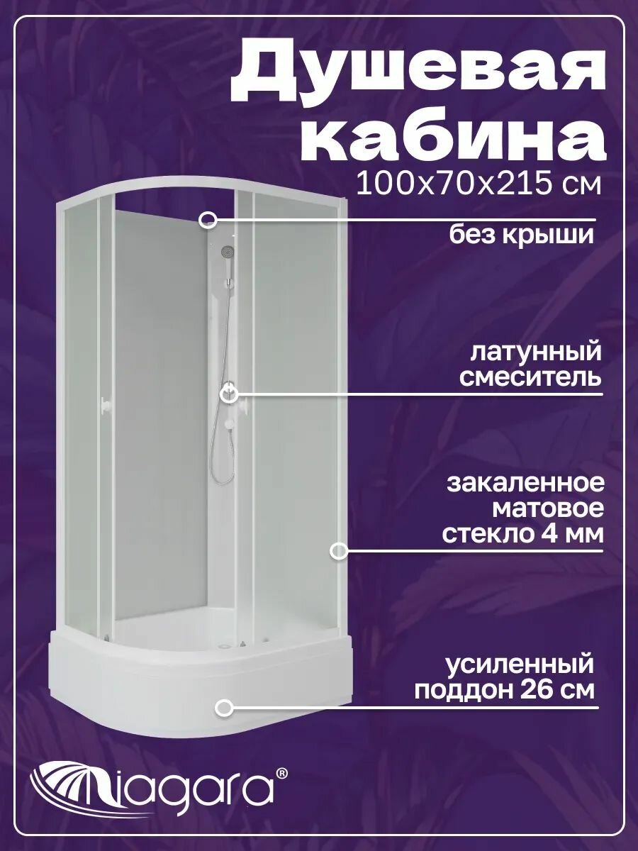 Душевая кабина без крыши Promo P100/70/26R/MT/BK