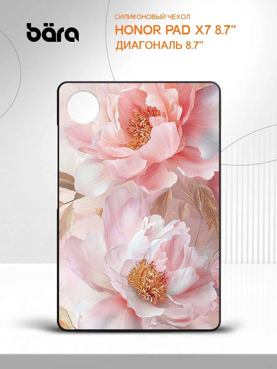 Чехол для планшета на Honor Pad X7 8.7” / Хонор Пад Х7 8.7" накладка, защита камеры и углов