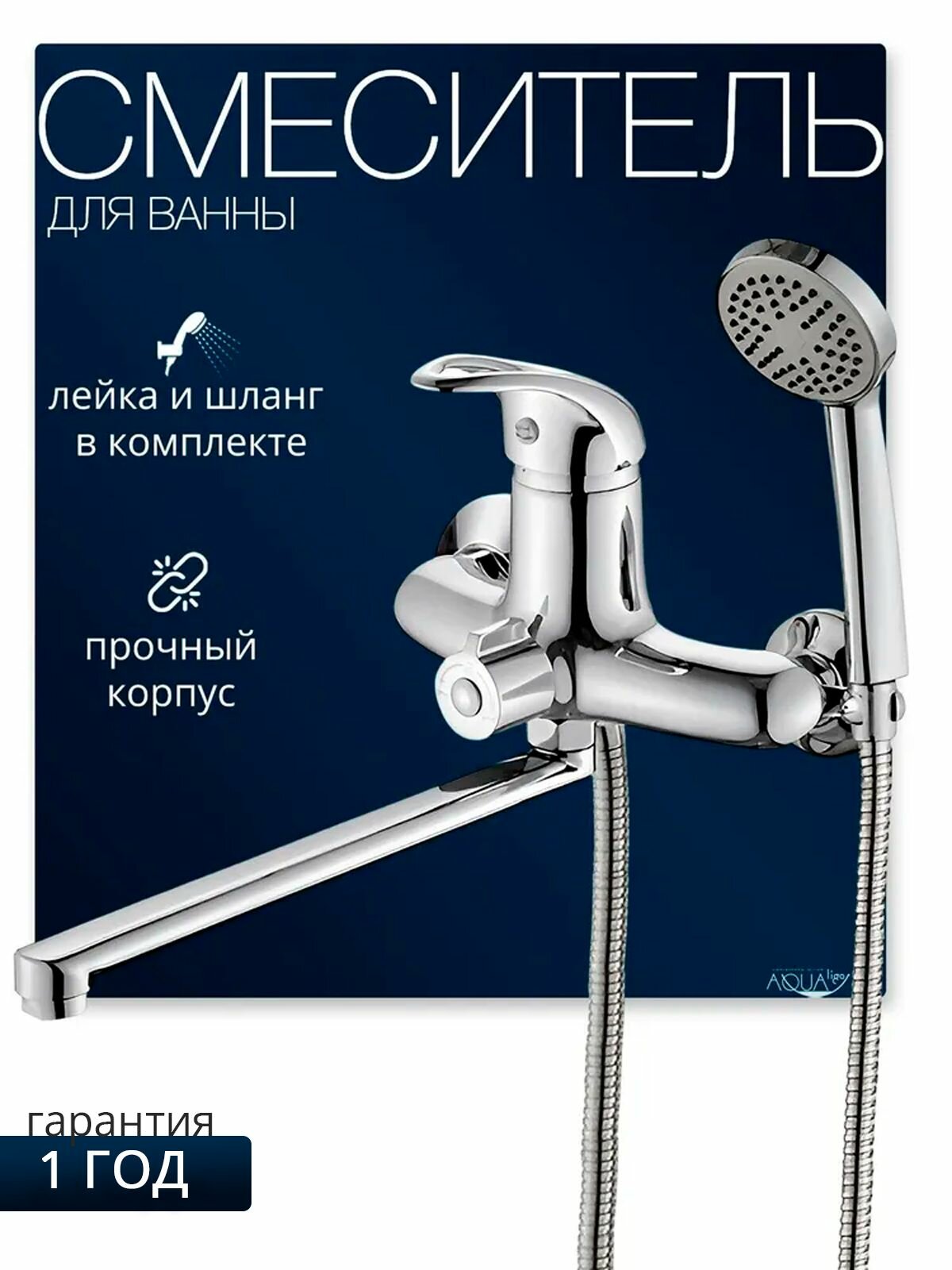 Смеситель Feinise, для ванны и душа, с аэратором, рычажный, поворотный излив,