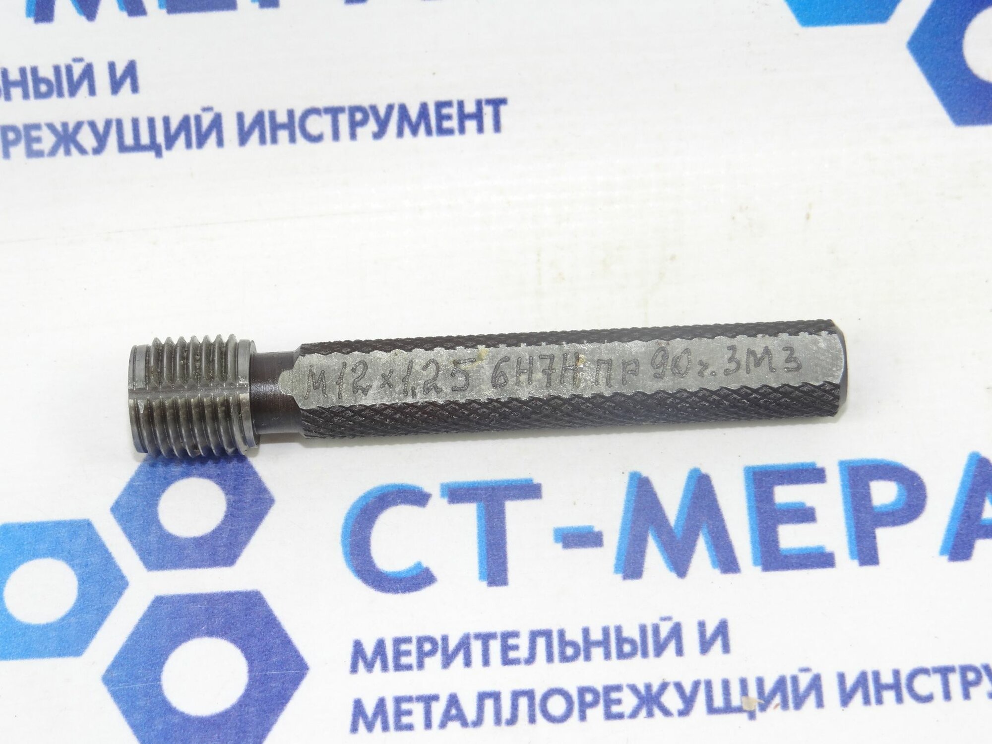 Калибр пробка М12х1,25 6Н7Н ПР с ручкой