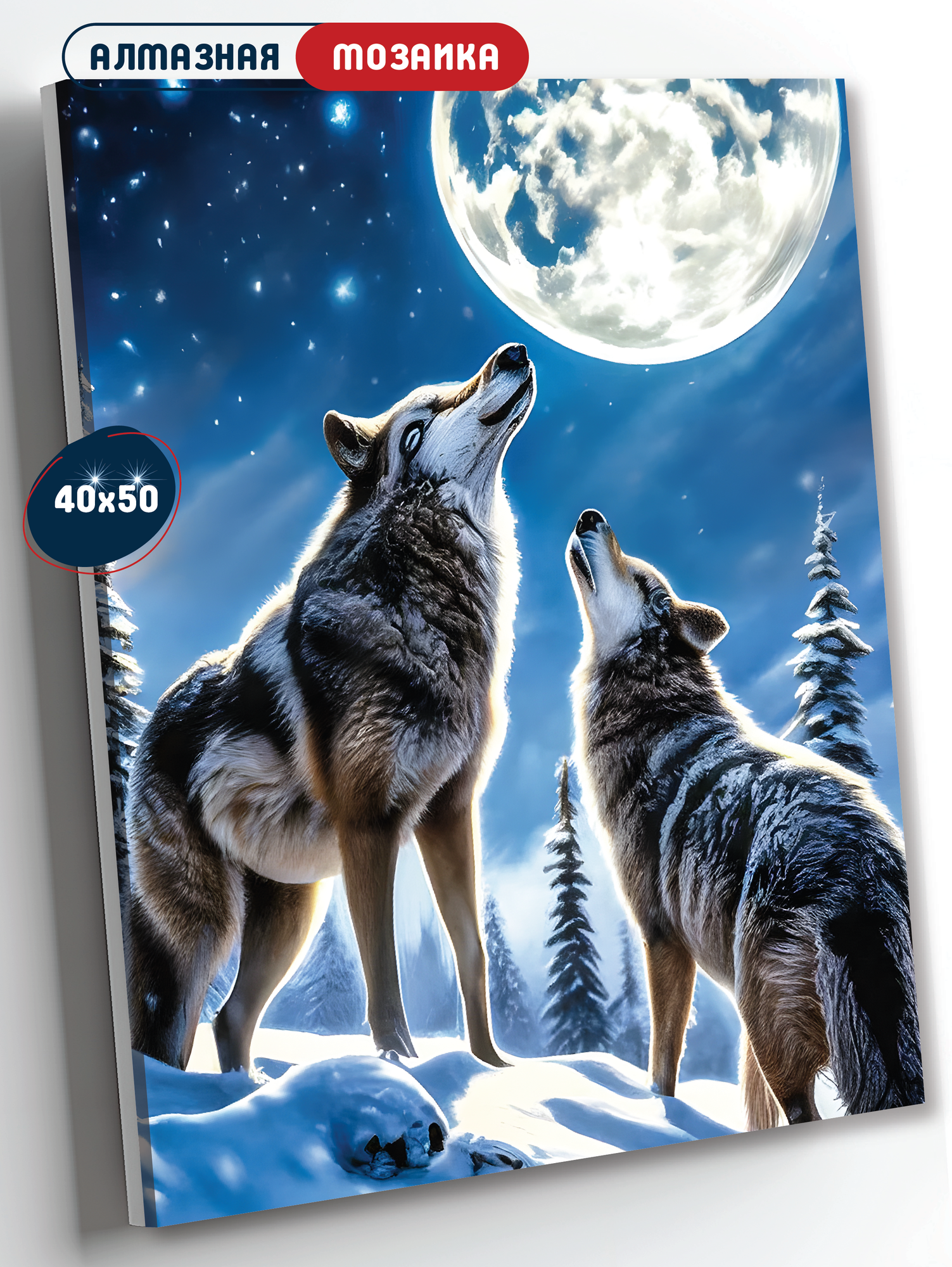 Алмазная мозаика 40х50 на подрамнике картина стразами алмазная вышивка волки