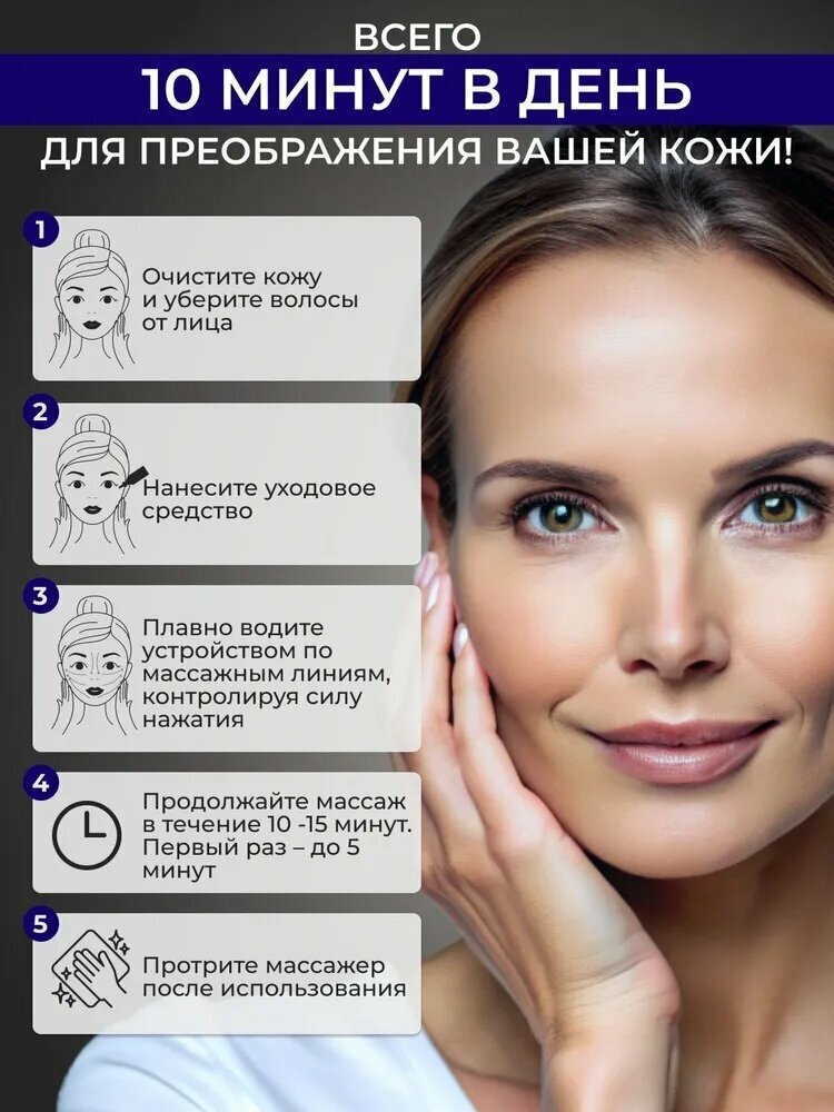 Массажный роллер для лица — фото 1