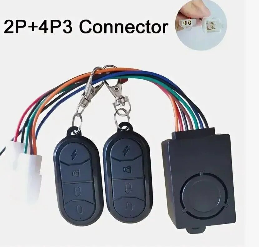 Автосигнализация, Противоугонный комплекс