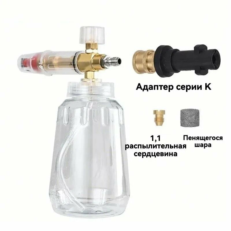 Пенная насадка (пеногенератор) PREMIUM PRO для моек высокого давления Karcher (Керхер) (Совместимость: Karcher серии K2, K3, K4, K5, K6, K7)(латунь)