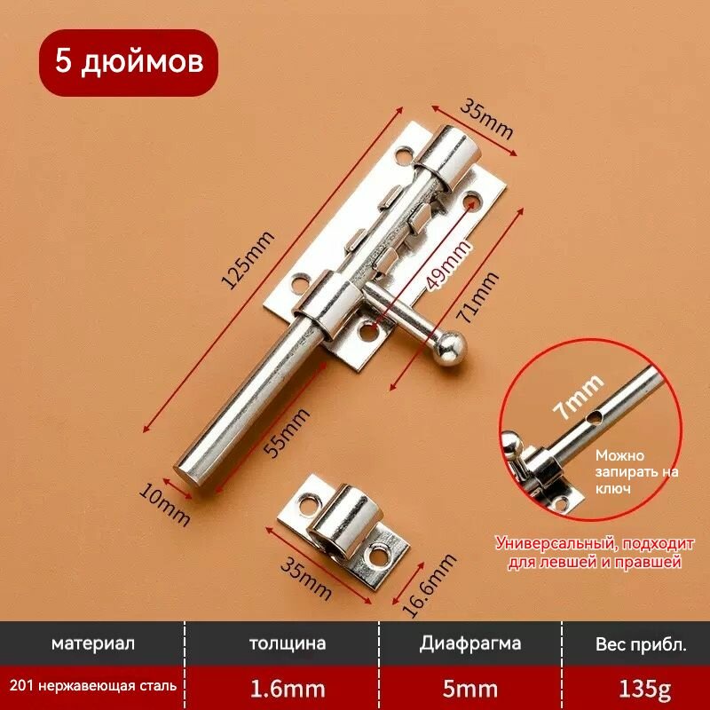 Задвижка для ворот и калиток под замок усиленный