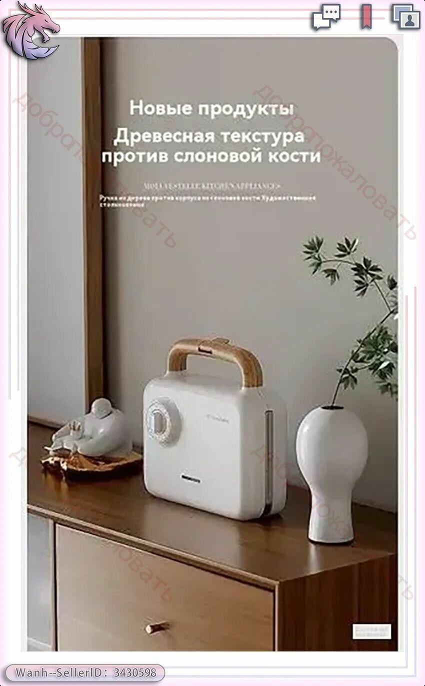 Мультипекарь
