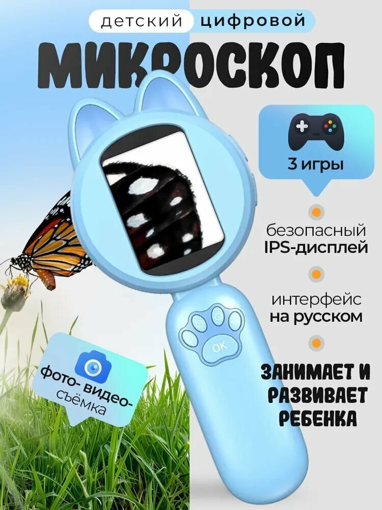 Микроскоп лупа детская электронная для насекомых, карманный, с подсветкой