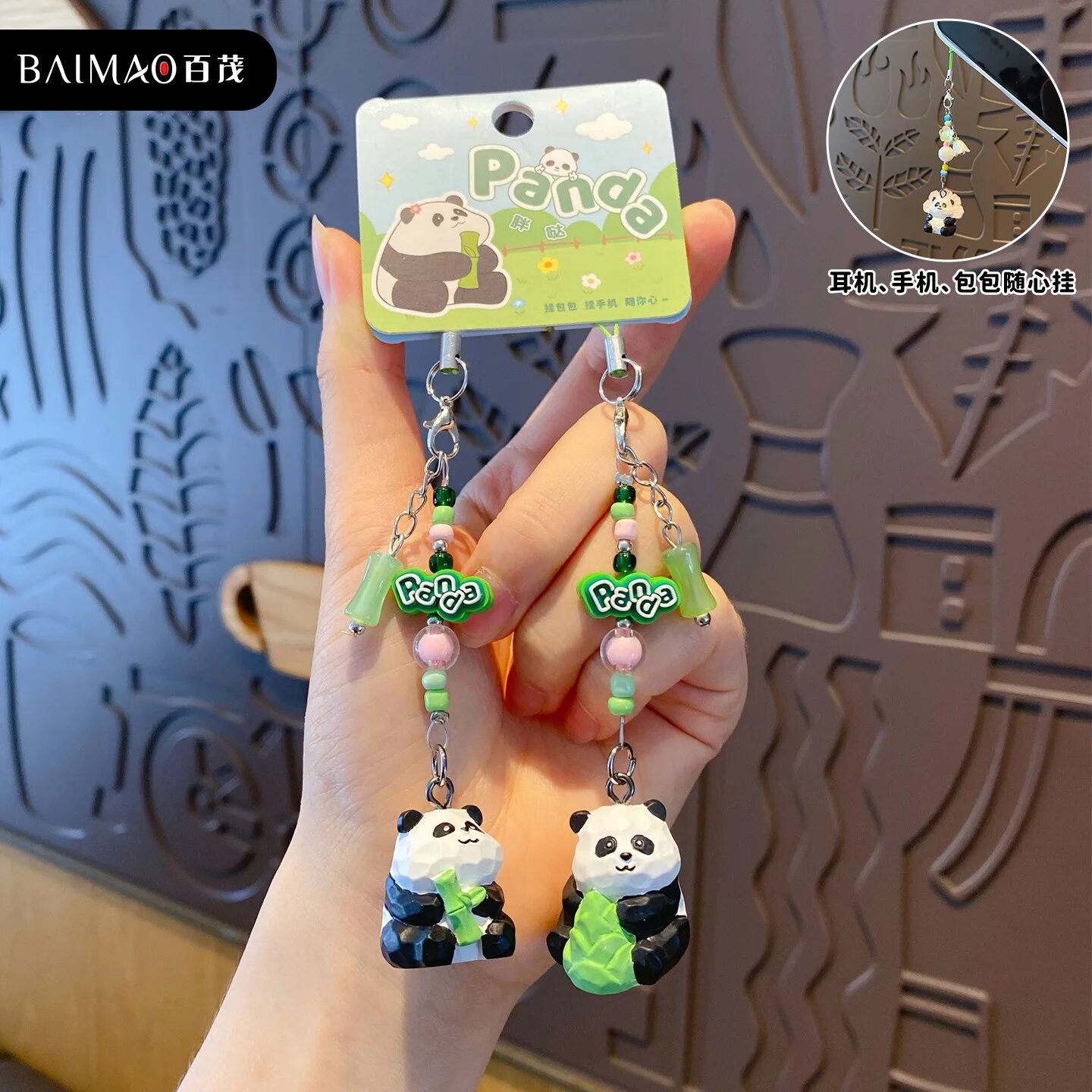 Брелок MOONBIFFY