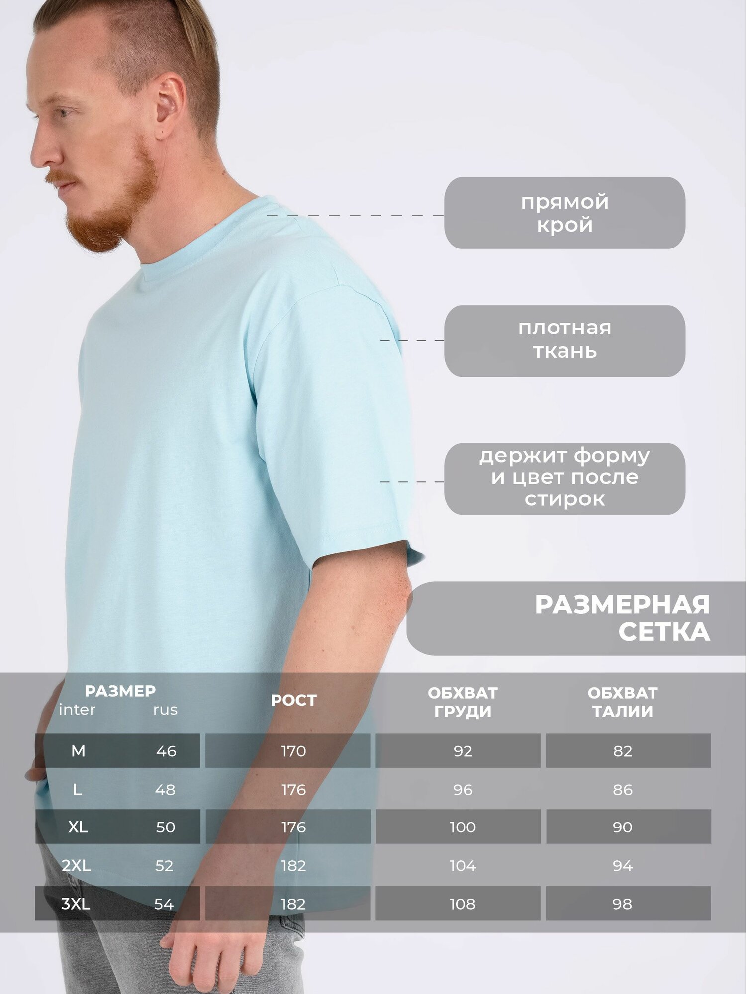 Футболка CLEVER осень-зима 2023, 1 шт., размер 48, светло-голубой — фото 1