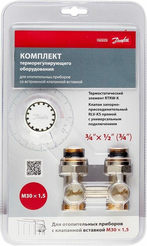 Комплект термоэлемента RTRW-K, RLV-KS, прямой 3/4"x1/2"(3/4) Danfoss, блистер 013G7057