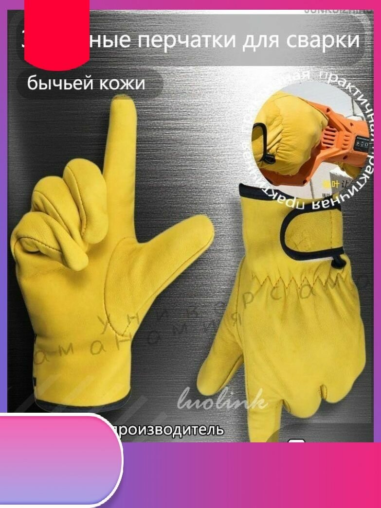 Защитные перчатки для сварки бычьей кожи , Пара термостойких, утолщённых сварочных перчаток большого размера из огнеупорного материала,1 пара