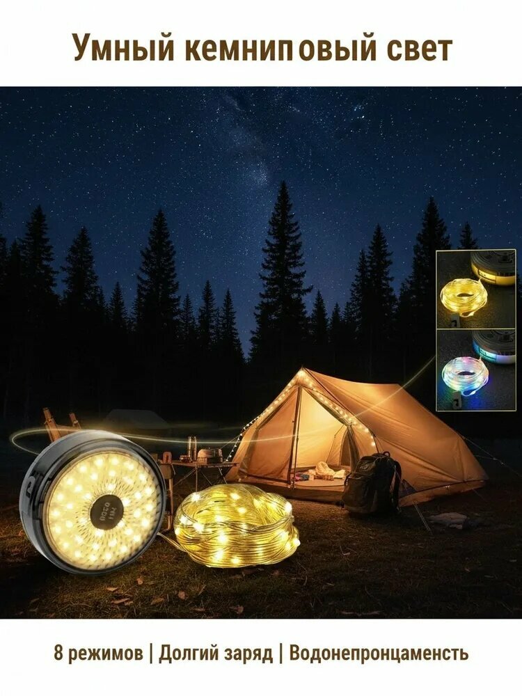 Xiaomi YouPin Кемпинговый фонарь