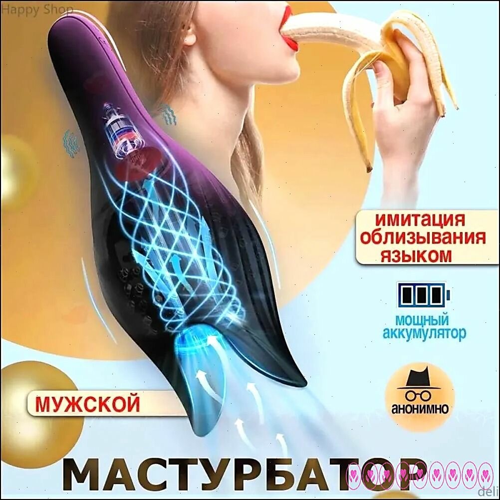 Мастурбатор мужской автоматический с язычком, имитация минета и облизывания, сосущий мастурбатор, 10 режимов вибрации