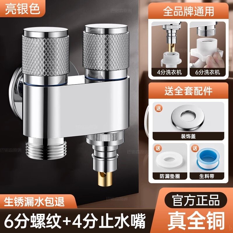 Высокопроизводительный полностью медный треугольный клапан, один вход и два выхода, угловой клапан, двойной контроль воды, кран для стиральной машины, бытовой трехходовой водораспределительный клапан