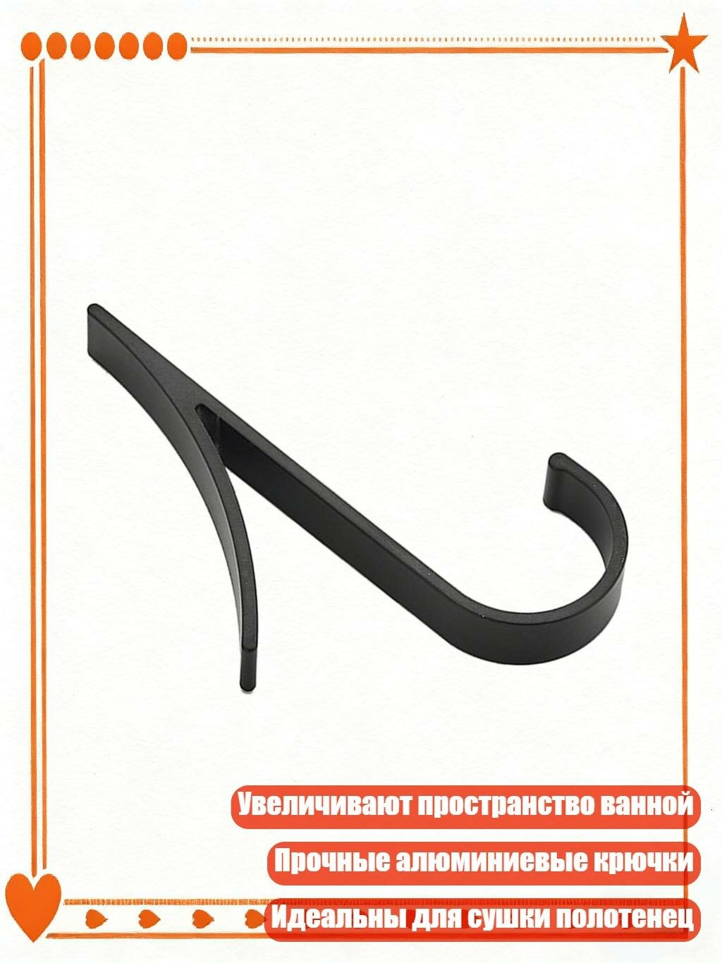 Крючки для полотенцесушителя, 4 шт, Черный - B