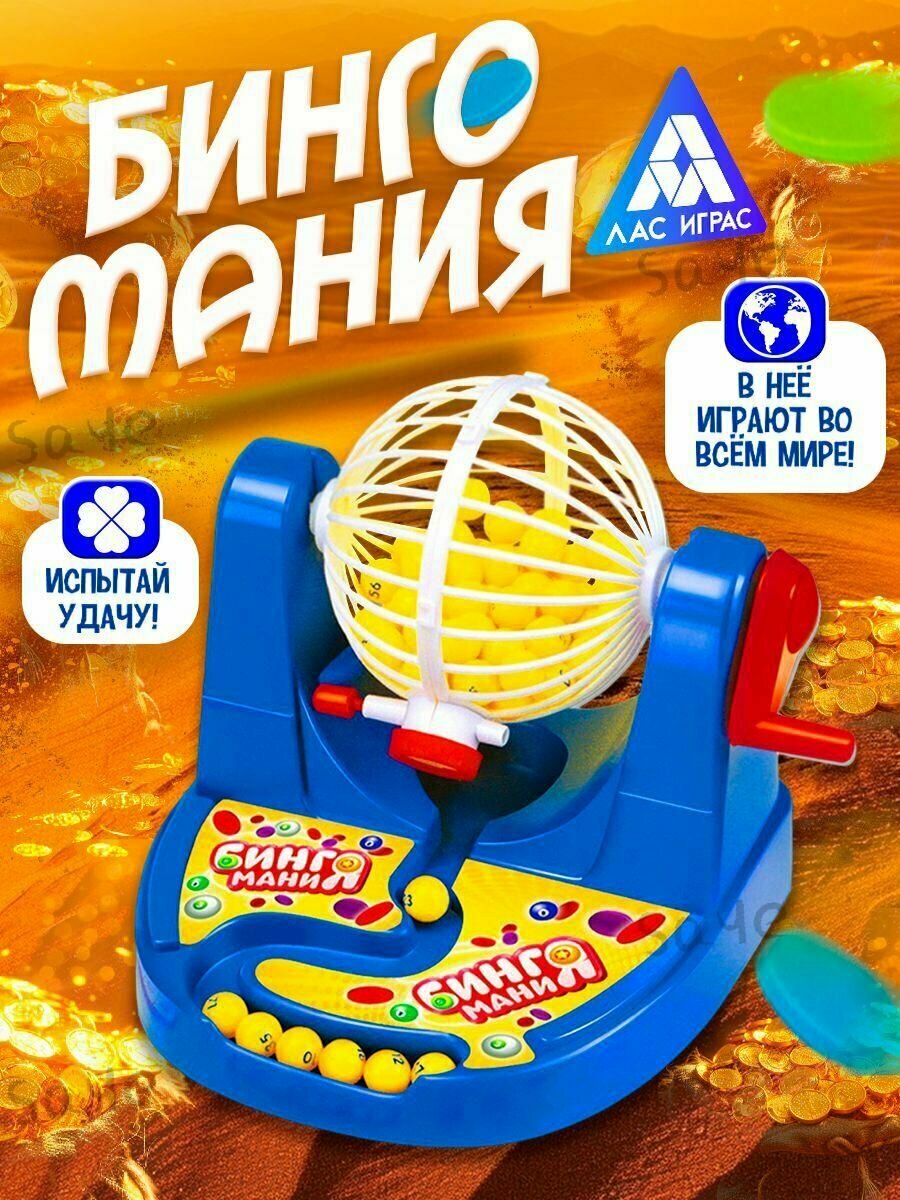 Настольная игра