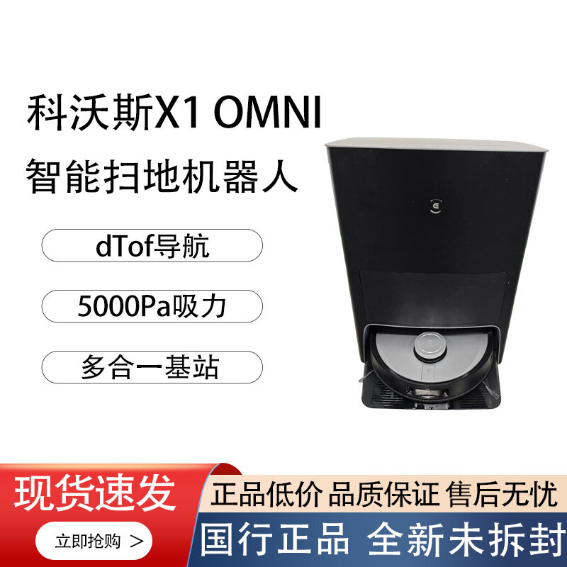 Роботизированный пылесос Ecovacs x1 Omni 9-в-1, новый, национальная версия, оригинал