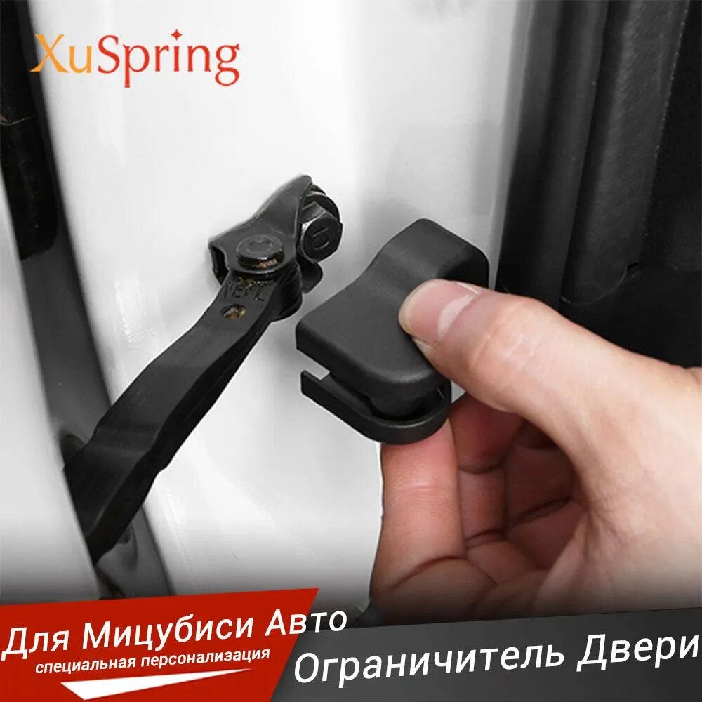 Ограничитель двери автомобильный для Mitsubishi Авто, 4 шт, пластик