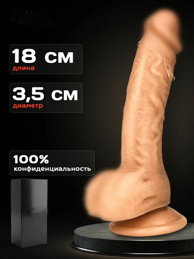 Фаллоимитатор на присоске FOXY вагинально анальный дилдо реалистичный резиновый член--LC