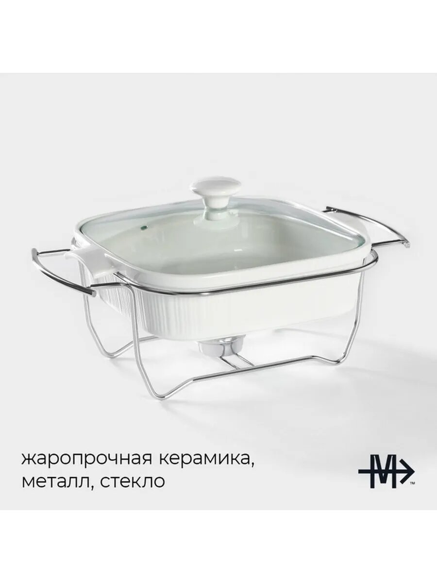 Квадратный керамический мармит для горячих блюд