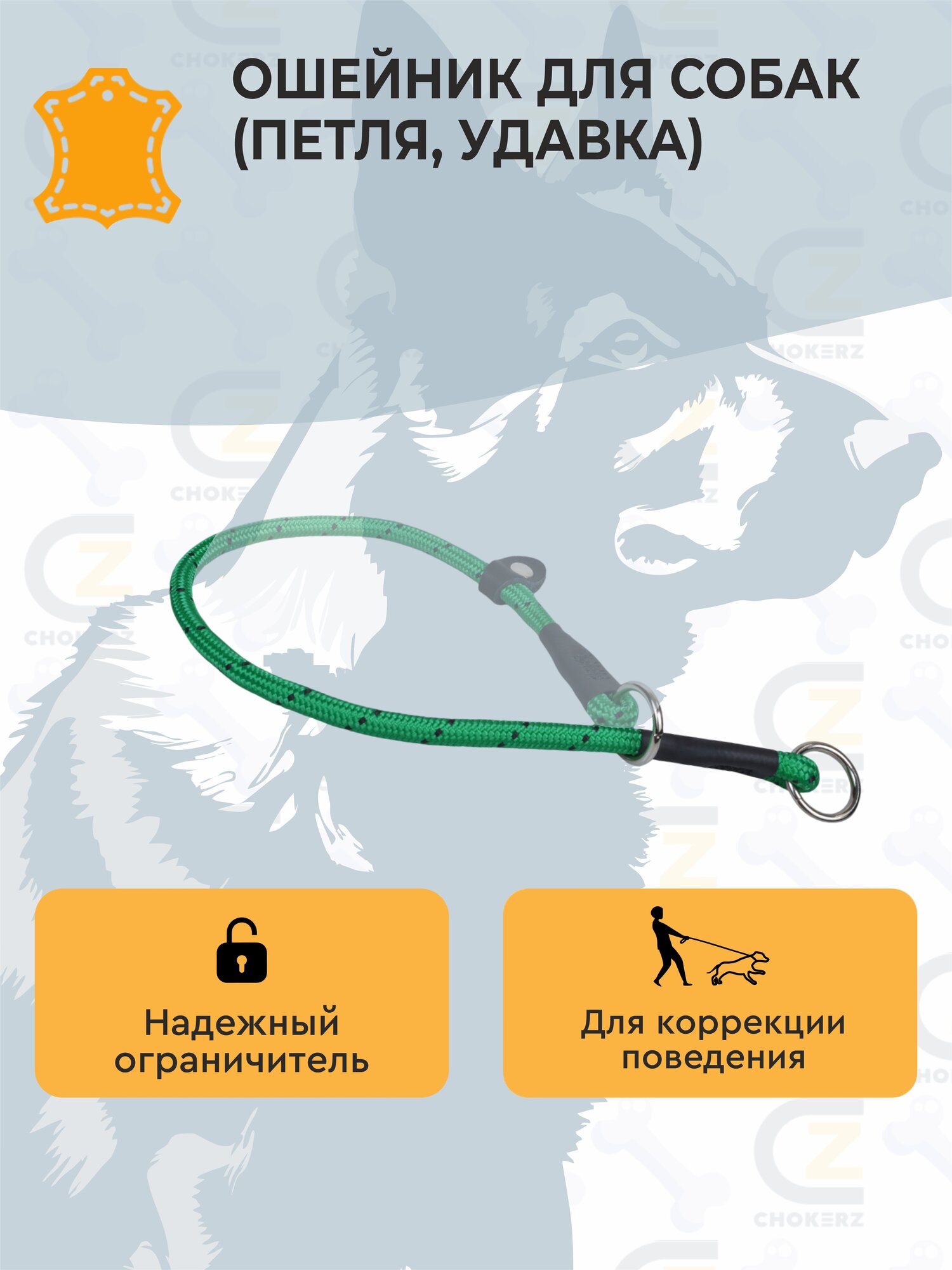 Ошейник для собак средних пород (петля, удавка) 8 мм 50 см, зеленый