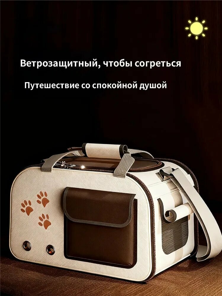 Переноска для кошки зимняя утепленная, сумка-переноска с плечевым ремнем, складная, защиты от стресса