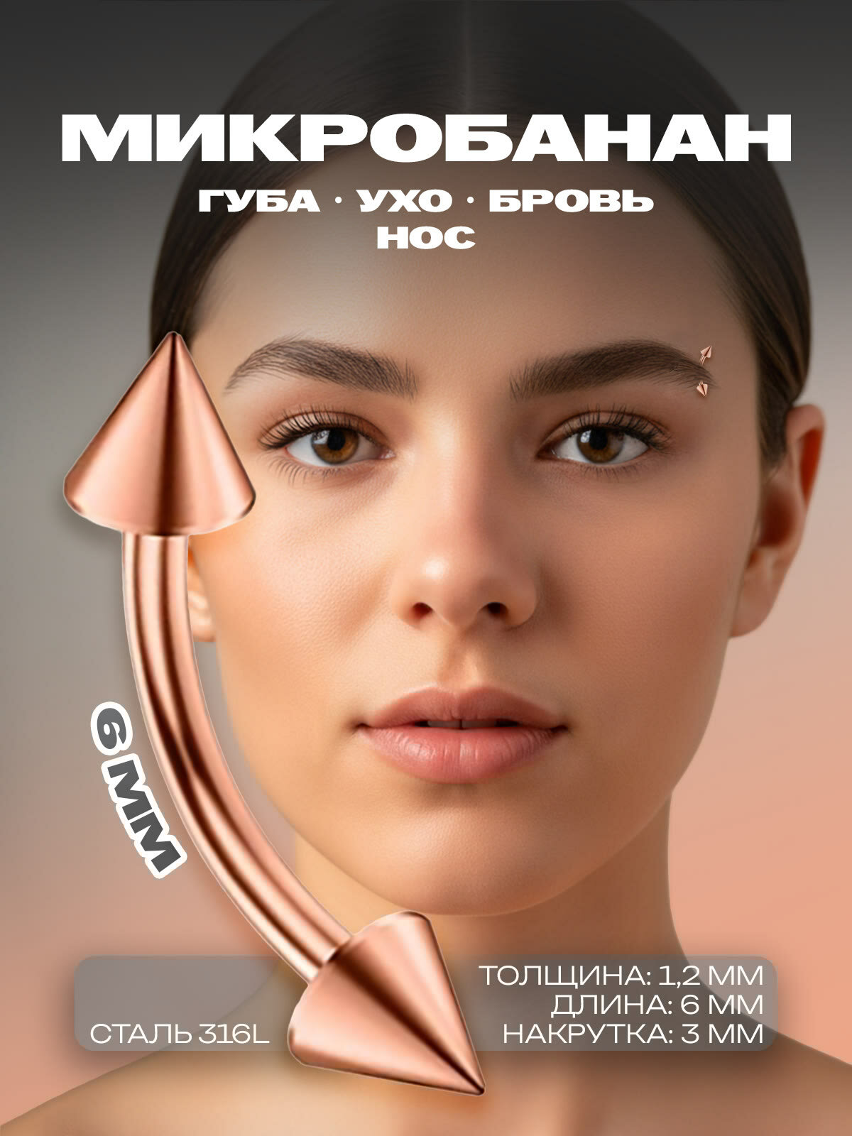 Пирсинг в нос