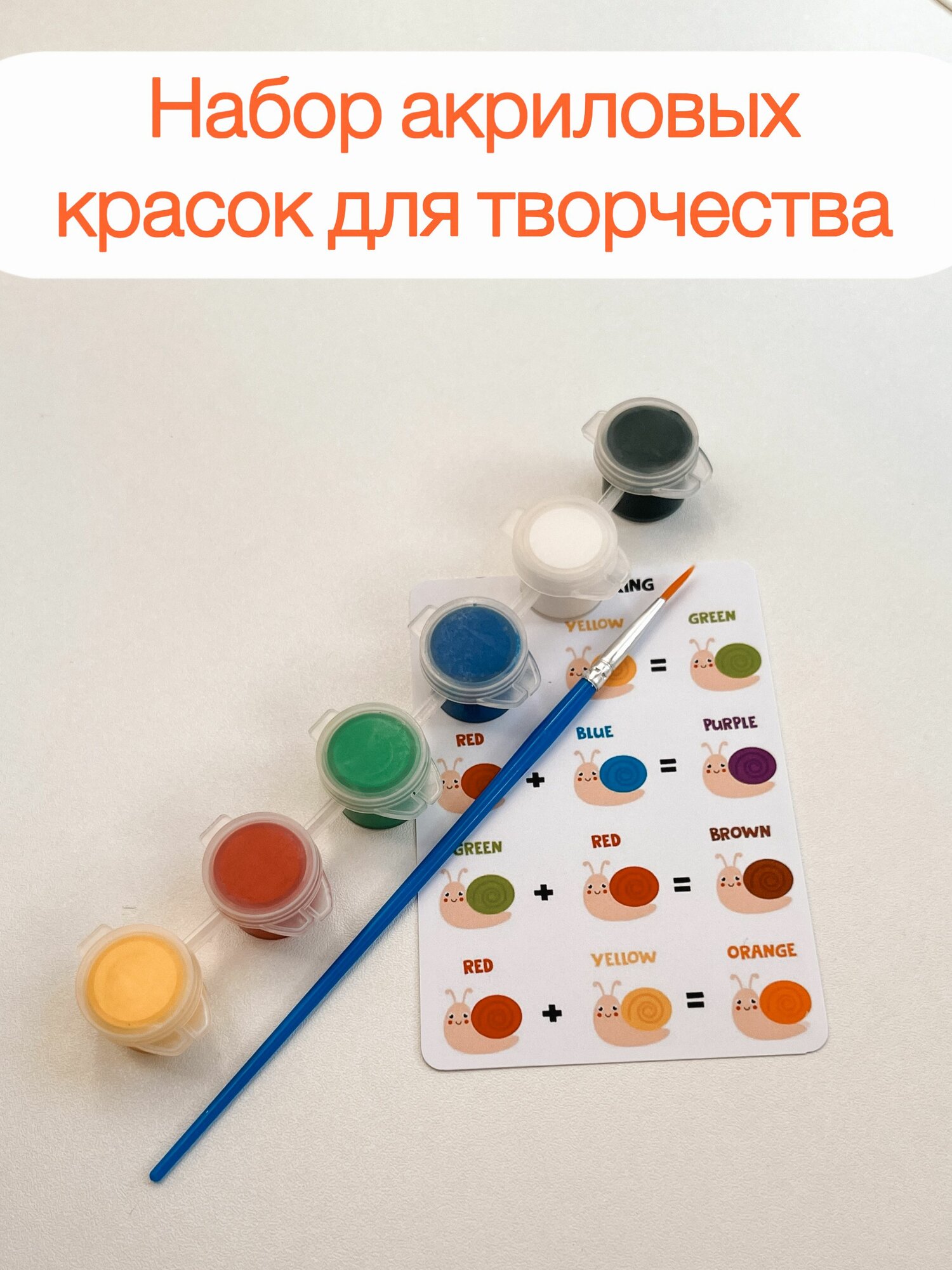 Набор акриловых красок для творчества и рисования, 6 цветов по 3 мл, с кисточкой, для детей и взрослых