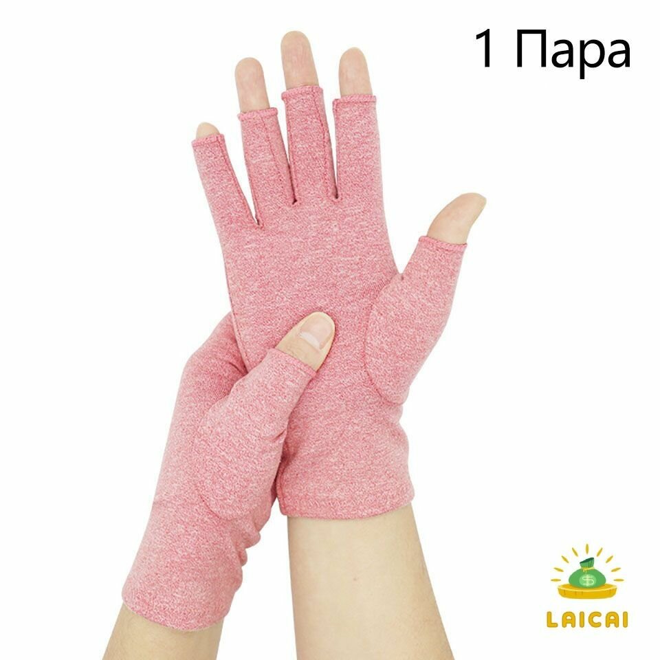 1 Пара компрессионных перчаток для поддержки запястья при артрите