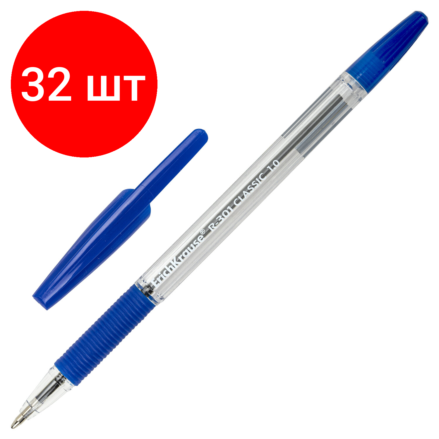 Комплект 32 шт, Ручка шариковая с грипом ERICH KRAUSE "R-301 Grip", синяя, корпус прозрачный, узел 1 мм, линия письма 0.5 мм, 39527