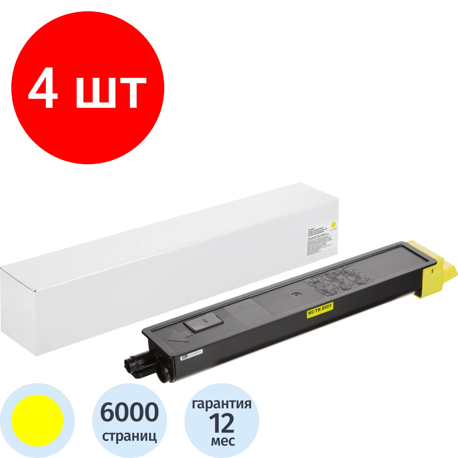 Комплект 4 штук, Тонер-картридж Retech TK-895Y жел. для Kyocera FS-C8020/8025/8520/8525
