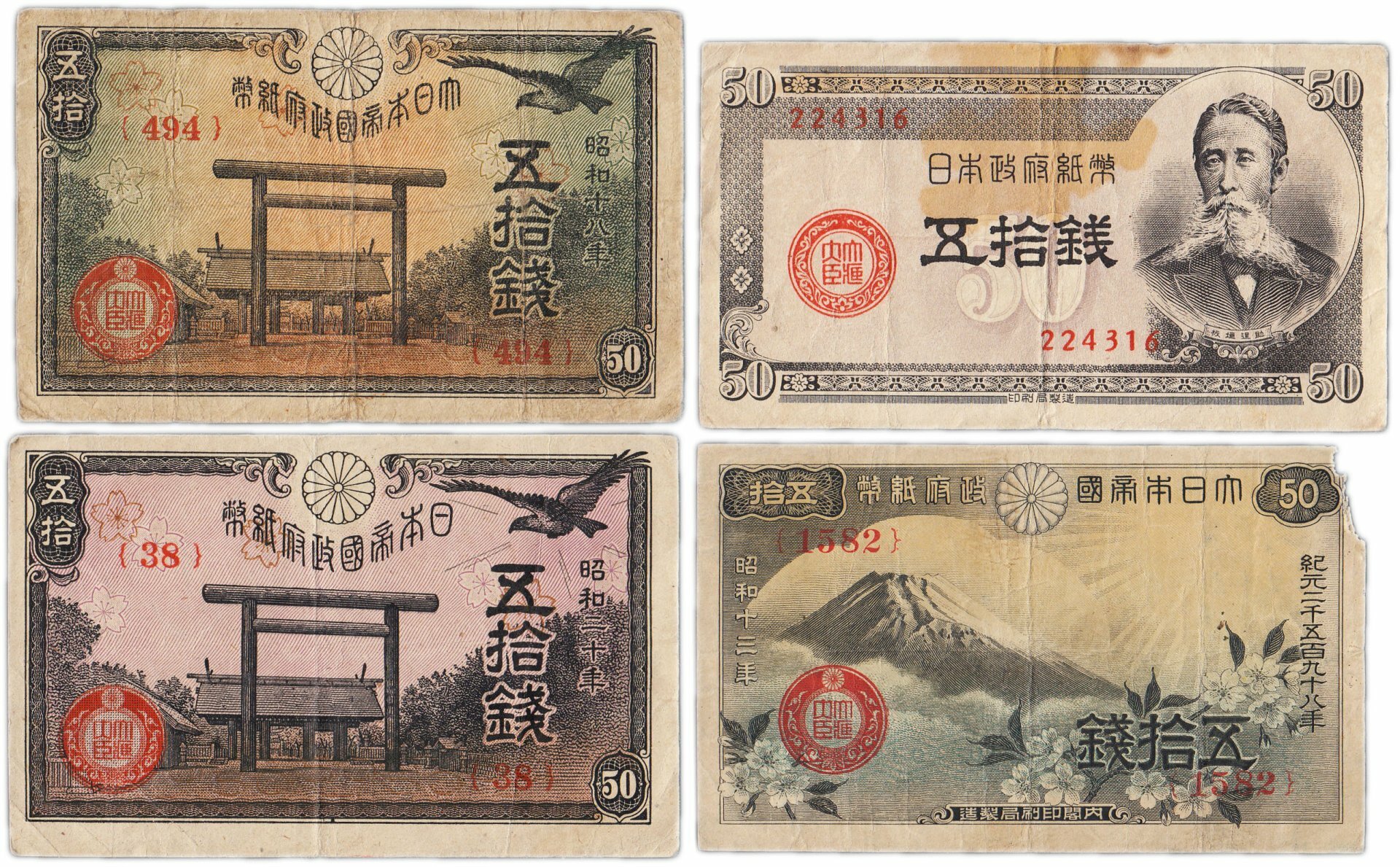 Япония набор из 4х банкнот 50 сен 1838, 1944, 1945, 1948
