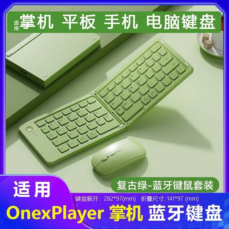 Складная Bluetooth-клавиатура OnexPlayer X1 для портативных консолей ROG, планшетов GPD Pilot F1 и аксессуаров