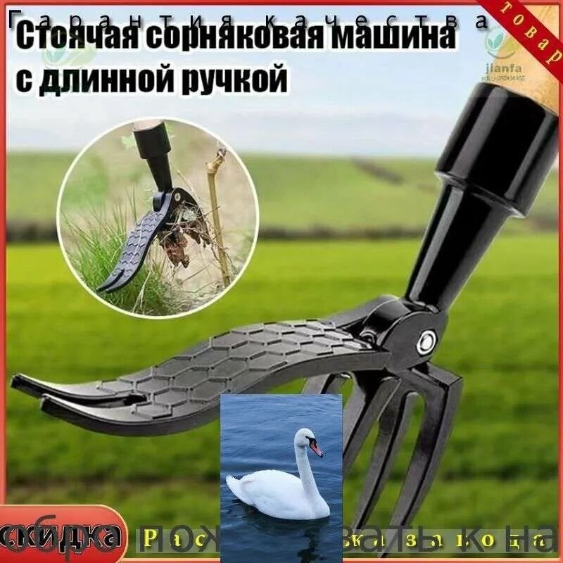 Корнеудалитель, рукоятьАлюминий