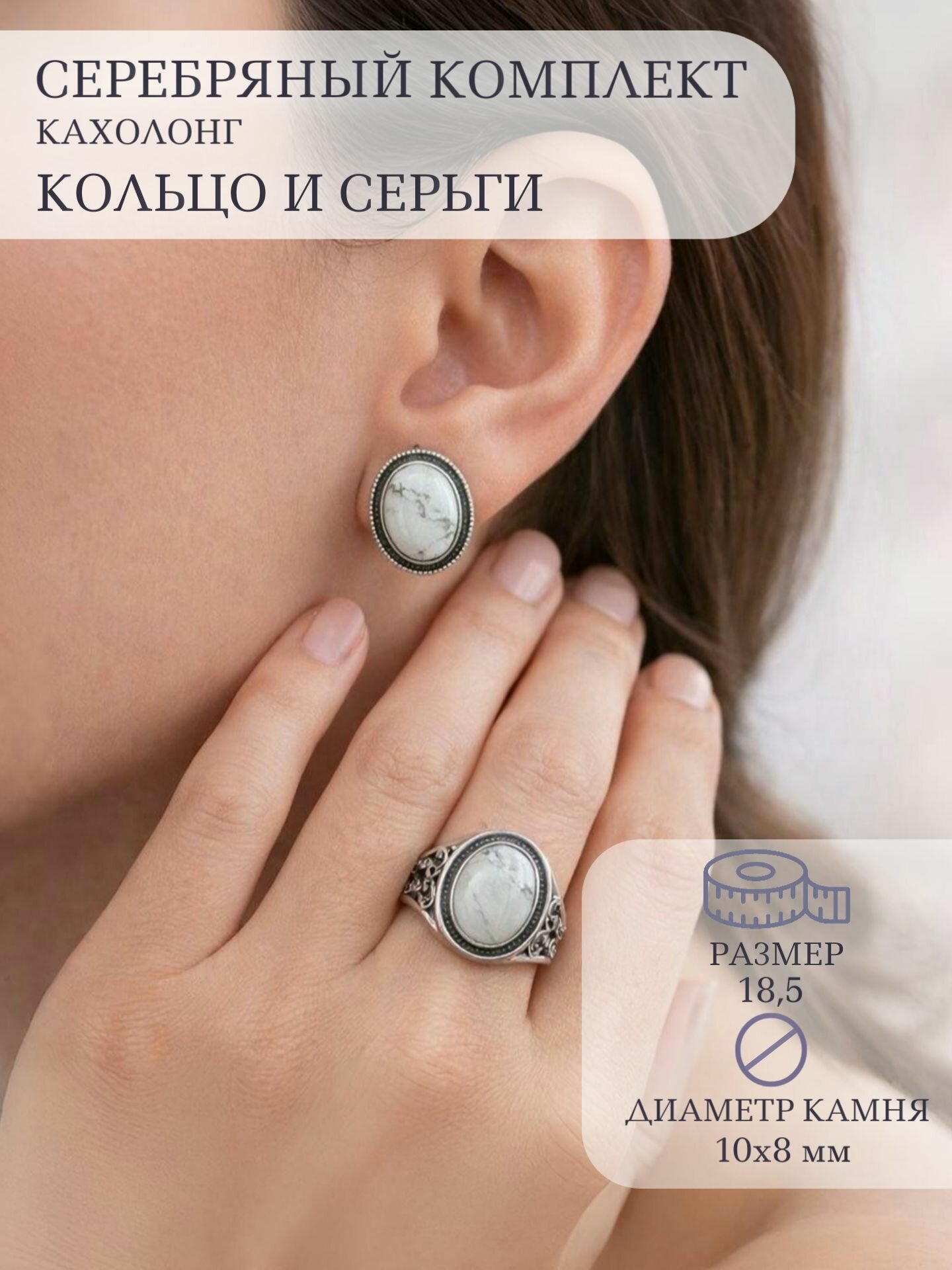 Комплект бижутерии