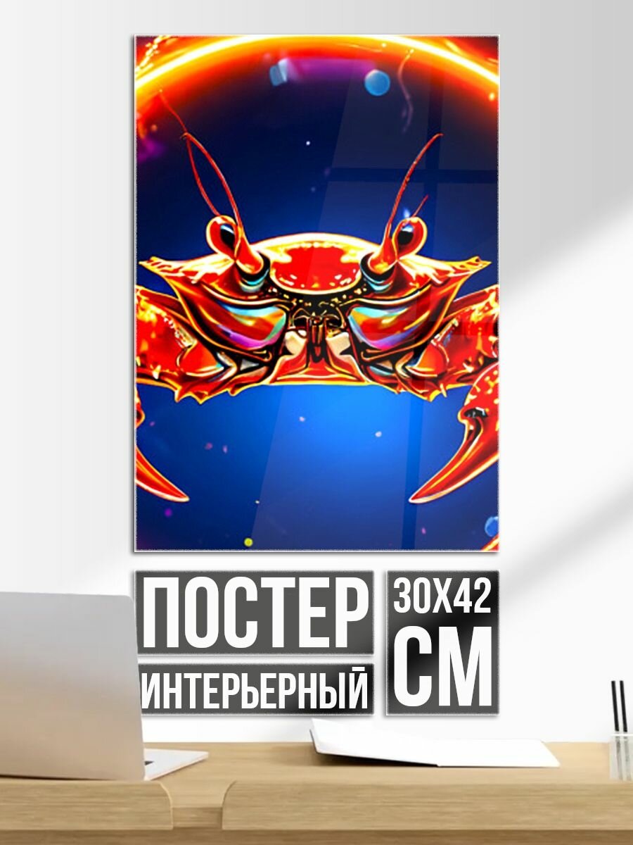Постер на стену Краб в огненном кольце