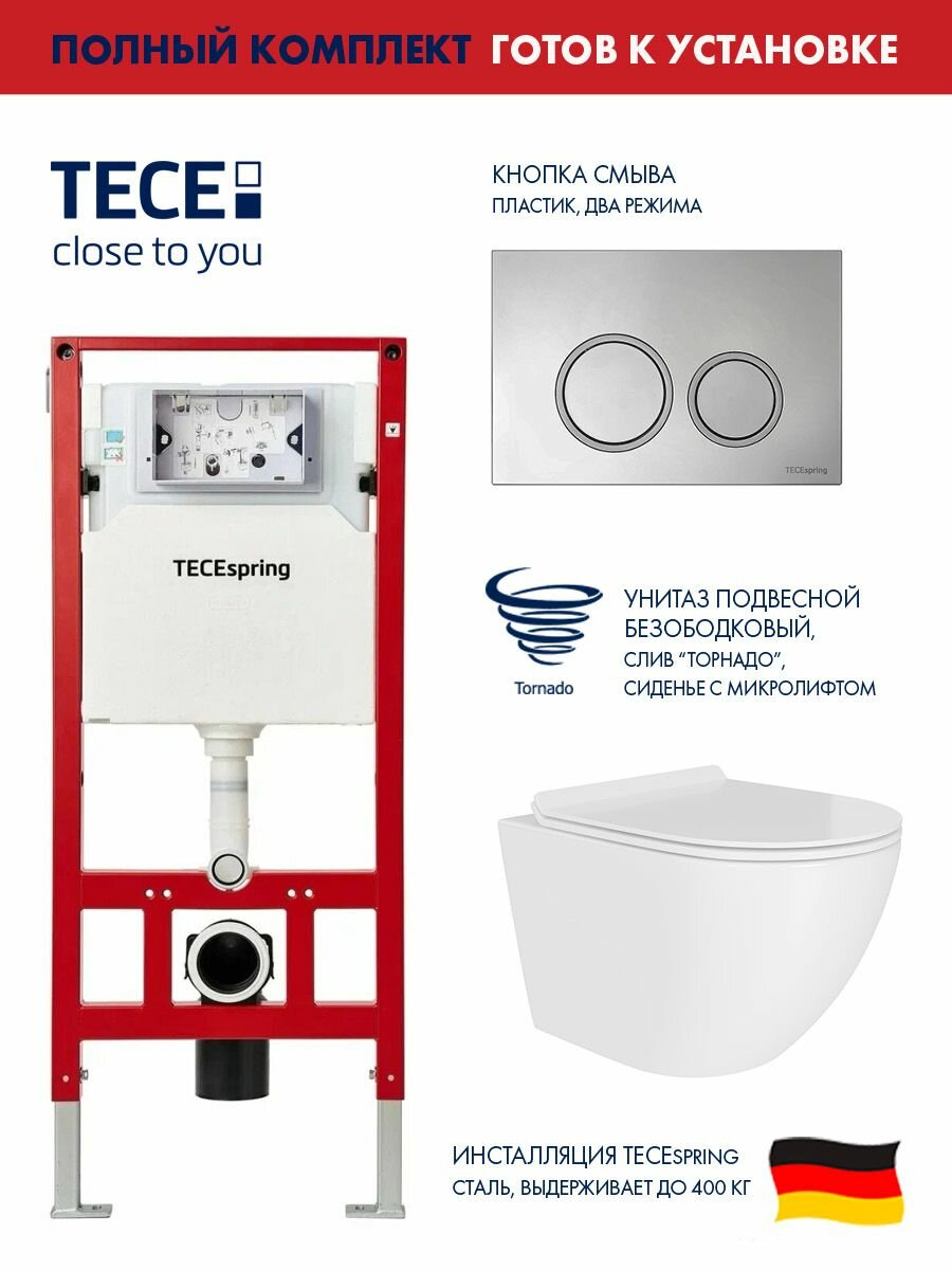 Комплект: Инсталляция TECEspring, панель смыва с круглыми кнопками, хром глянцевый + Унитаз подвесной 490*360 безободковый, ADT Pro Vortex (Торнадо), сиденье Soft-Close, белый глянцевый, форма овал