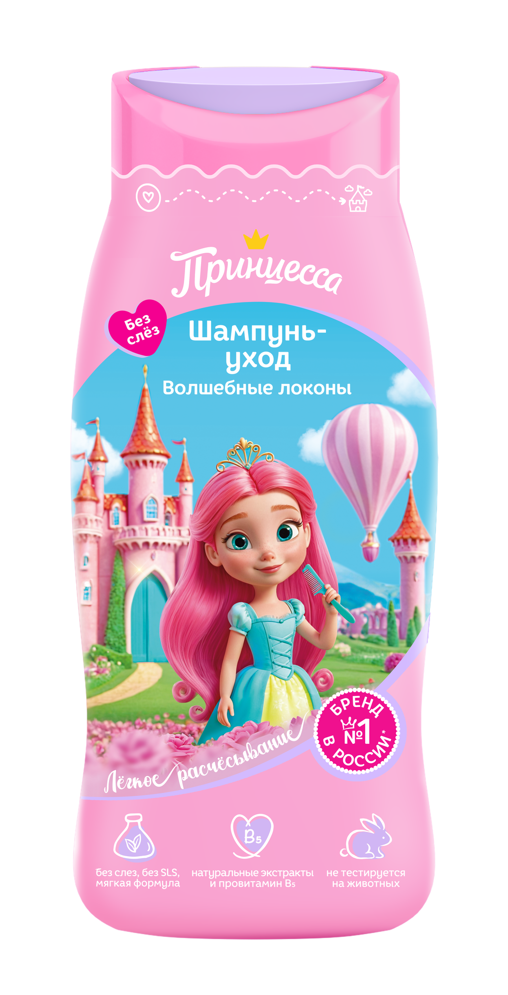 Шампунь Принцесса Волшебные локоны 250мл